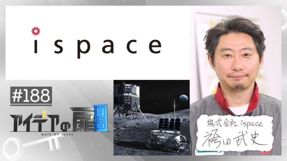 No.295017 🚪5月29日(木) 23:50… - (株)ispace【9348】の掲示板 2025/05/29 - 株式掲示板 - Yahoo!ファイナンス