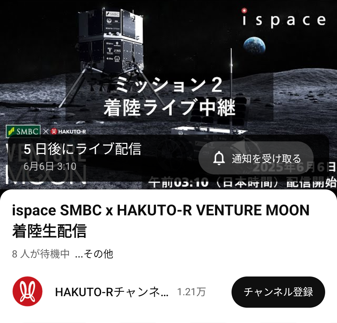 No.297282 ふぅ_ (*´ω`*)ﾀﾉｼﾐ… - (株)ispace【9348】の掲示板 2025/05/31〜2025/06/01 - 株式掲示板 - Yahoo!ファイナンス