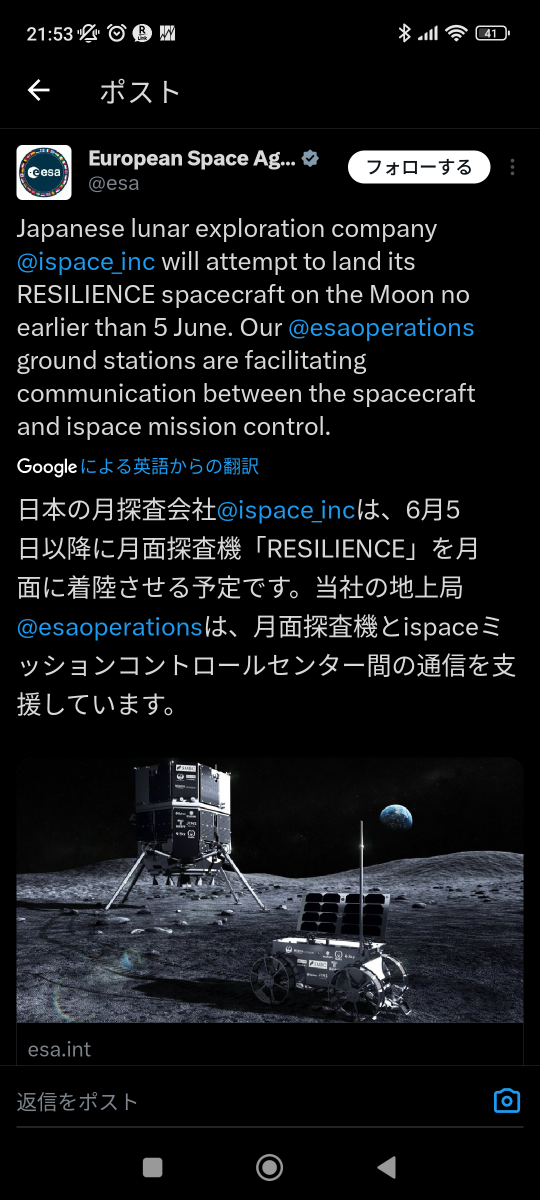 No.305161 欧州宇宙機関 ispace月面… - (株)ispace【9348】の掲示板 2025/06/03 - 株式掲示板 - Yahoo!ファイナンス