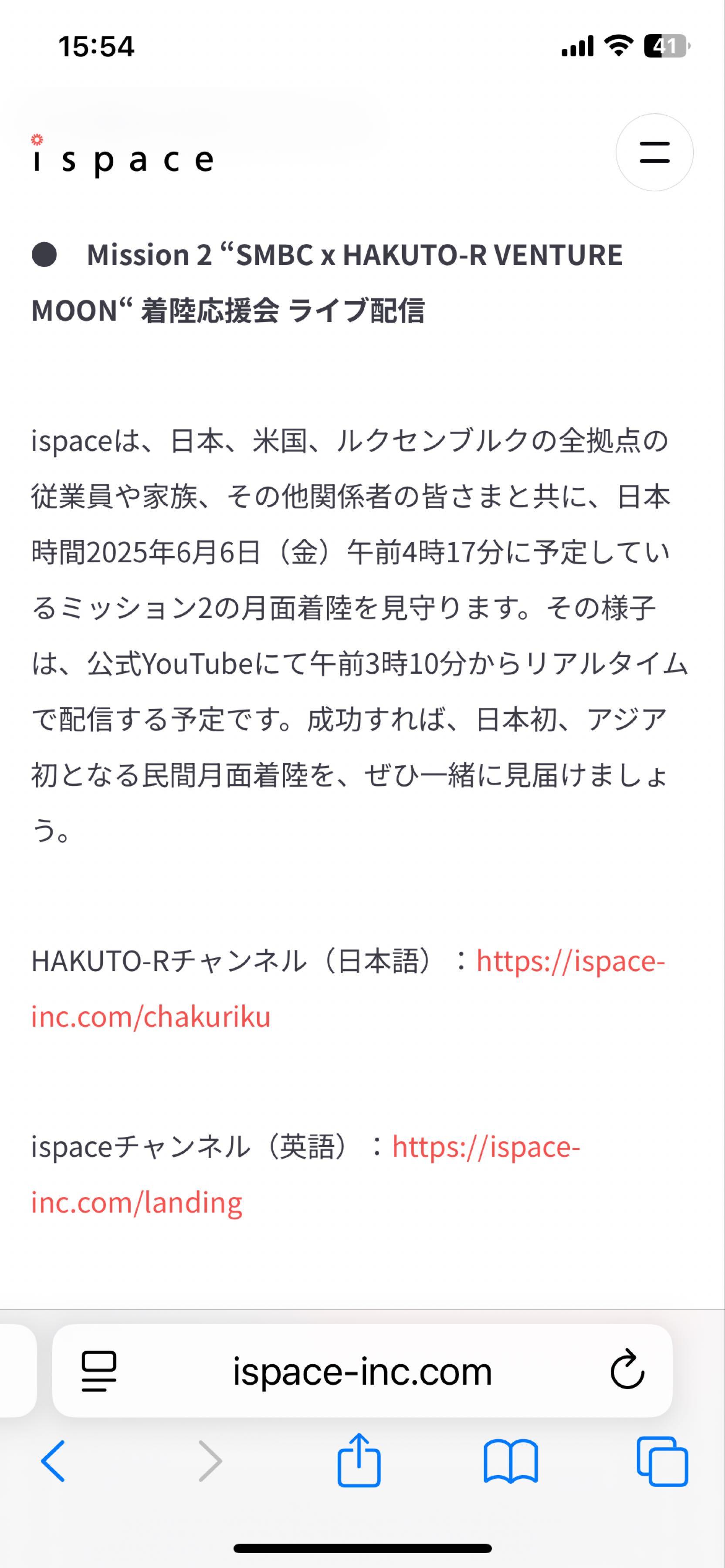 No.311304 早起きします🤩 - (株)ispace【9348】の掲示板 2025/06/05 - 株式掲示板 - Yahoo!ファイナンス