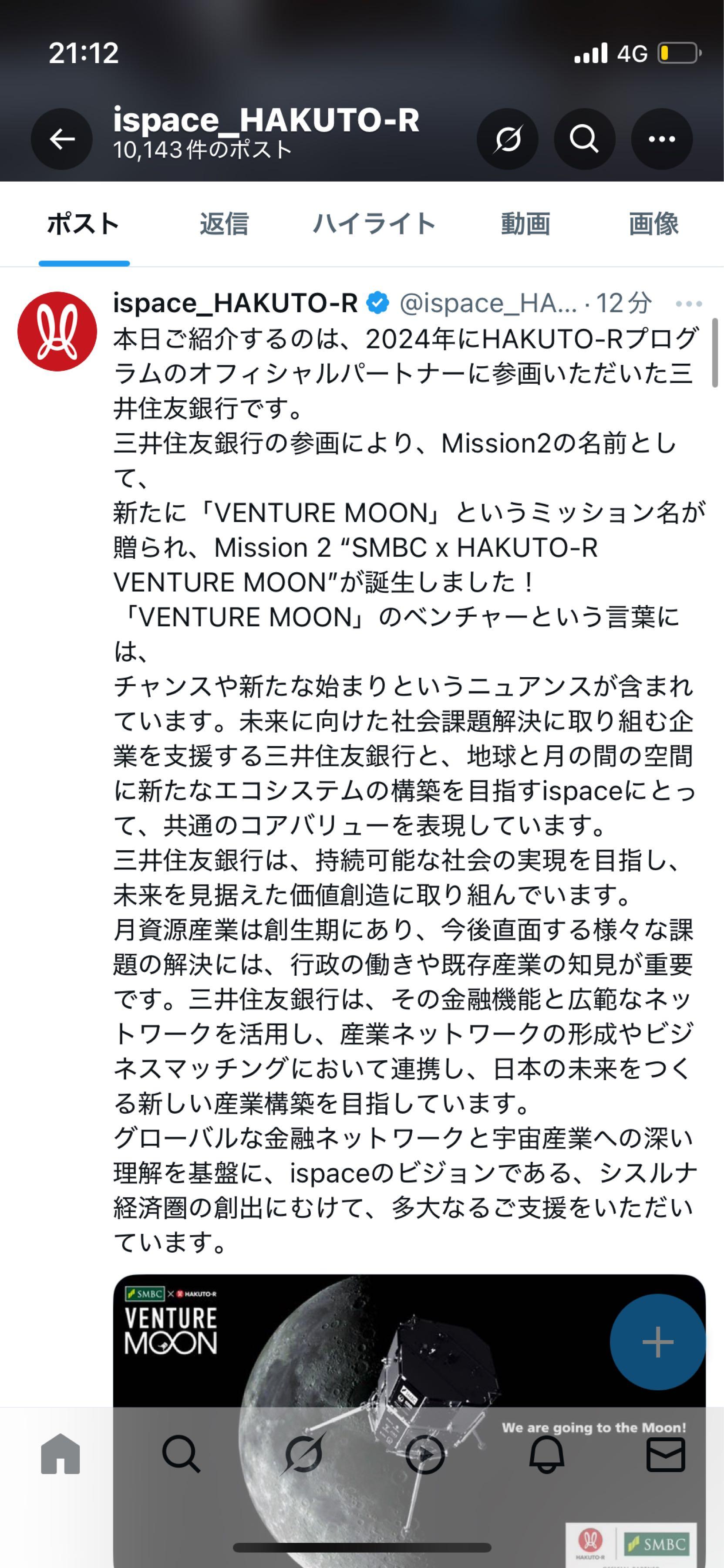 No.312883 オオトリは三井住友銀行さん！ - (株)ispace【9348】の掲示板 2025/06/05 - 株式掲示板 - Yahoo!ファイナンス