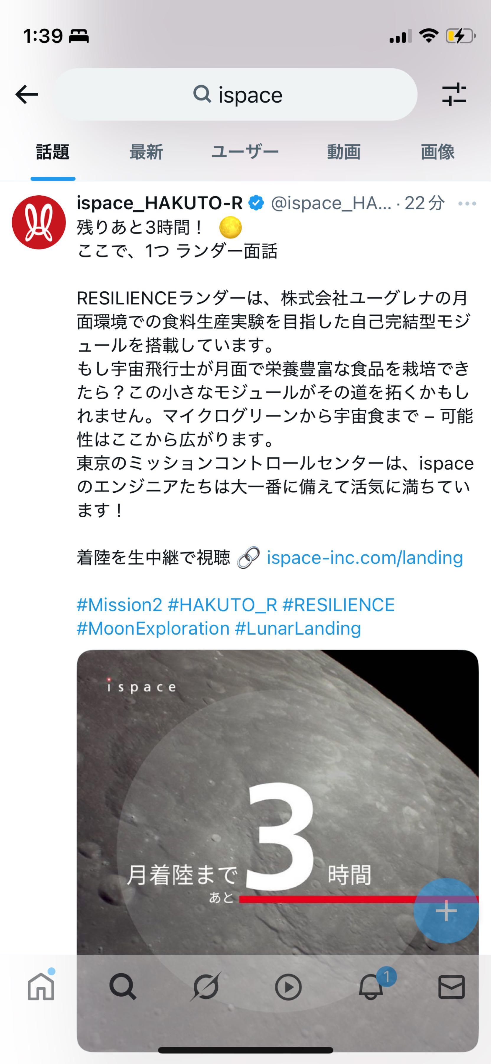 No.314057 最新の更新！ - (株)ispace【9348】の掲示板 2025/06/05 - 株式掲示板 - Yahoo!ファイナンス