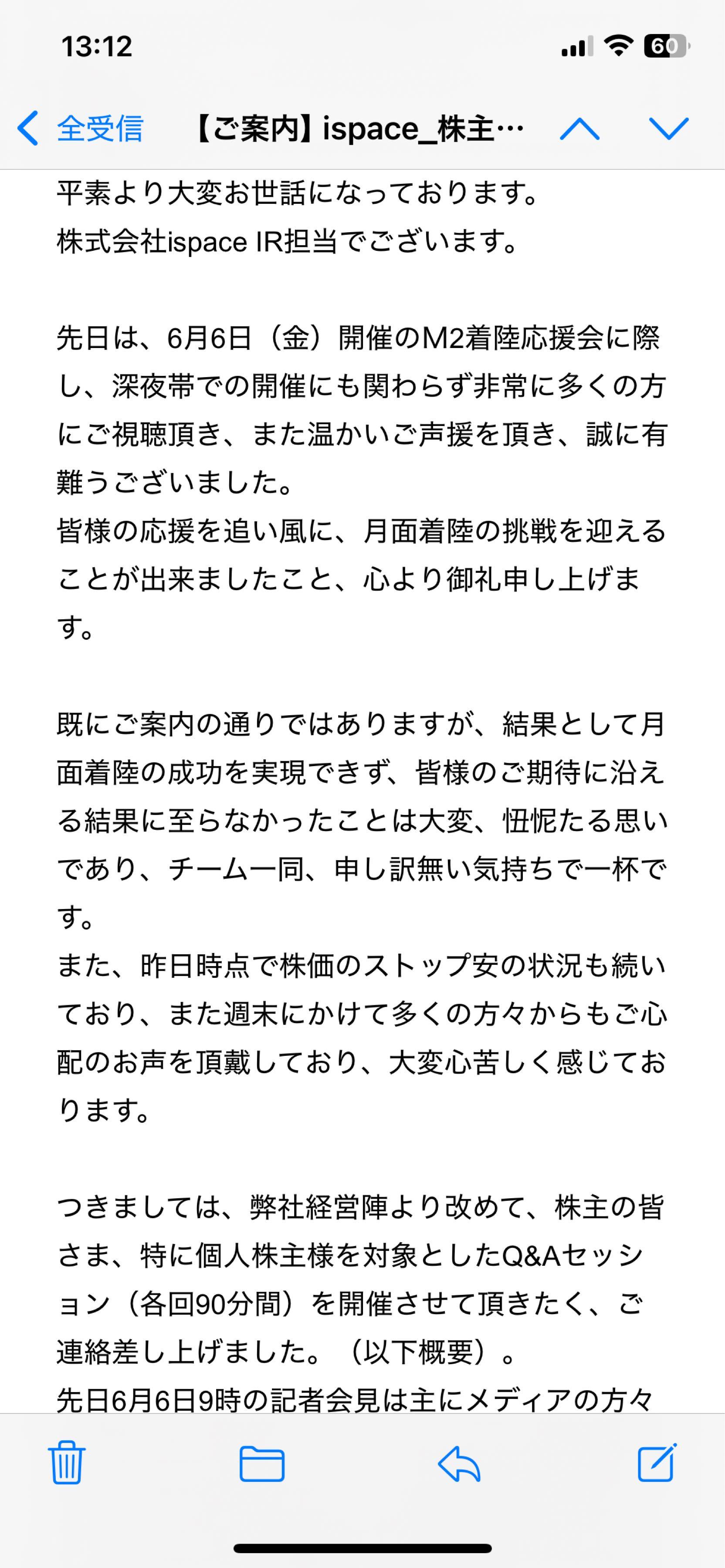 No.355347 おかげさまで まだ大丈夫です！… - (株)ispace【9348】の掲示板 2025/06/10 - 株式掲示板 - Yahoo!ファイナンス