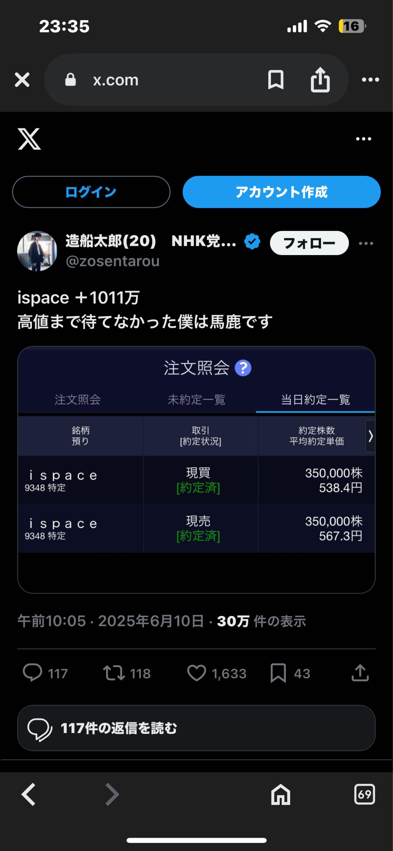 No.357077 一泊二日で1011万‼️ 医師… - (株)ispace【9348】の掲示板 2025/06/10 - 株式掲示板 - Yahoo!ファイナンス