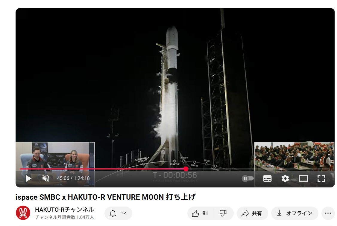 No.378126 スペースxのライブでもやってた… - (株)ispace【9348】の掲示板 2025/10/08〜2025/10/16 - 株式掲示板 - Yahoo!ファイナンス