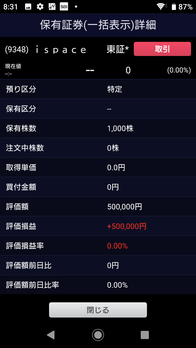No.378443 これはバグ？ みんなこの表示？ - (株)ispace【9348】の掲示板 2025/10/17〜2025/10/22 - 株式掲示板 - Yahoo!ファイナンス
