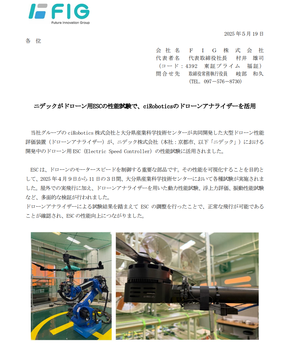 No.23767 2025 年5月 19 日 … - FIG(株)【4392】の掲示板 2025/02/20〜 - 株式掲示板 - Yahoo!ファイナンス