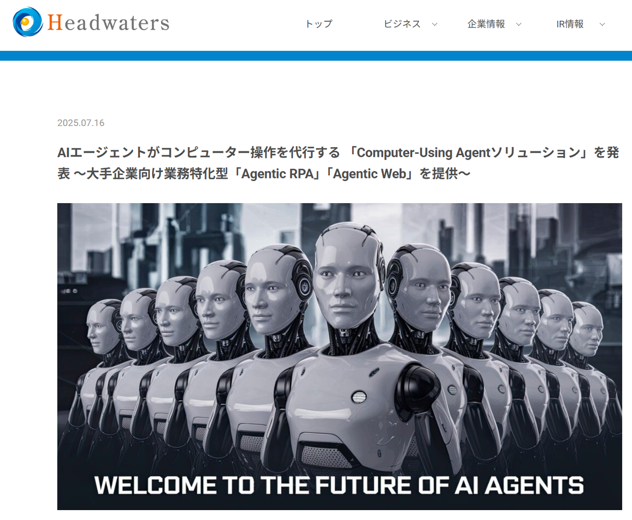 No.69290 金融業においては、米国の雇用統… - (株)ヘッドウォータース【4011】の掲示板 2025/06/19〜2025/08/14 - 株式掲示板 - Yahoo!ファイナンス