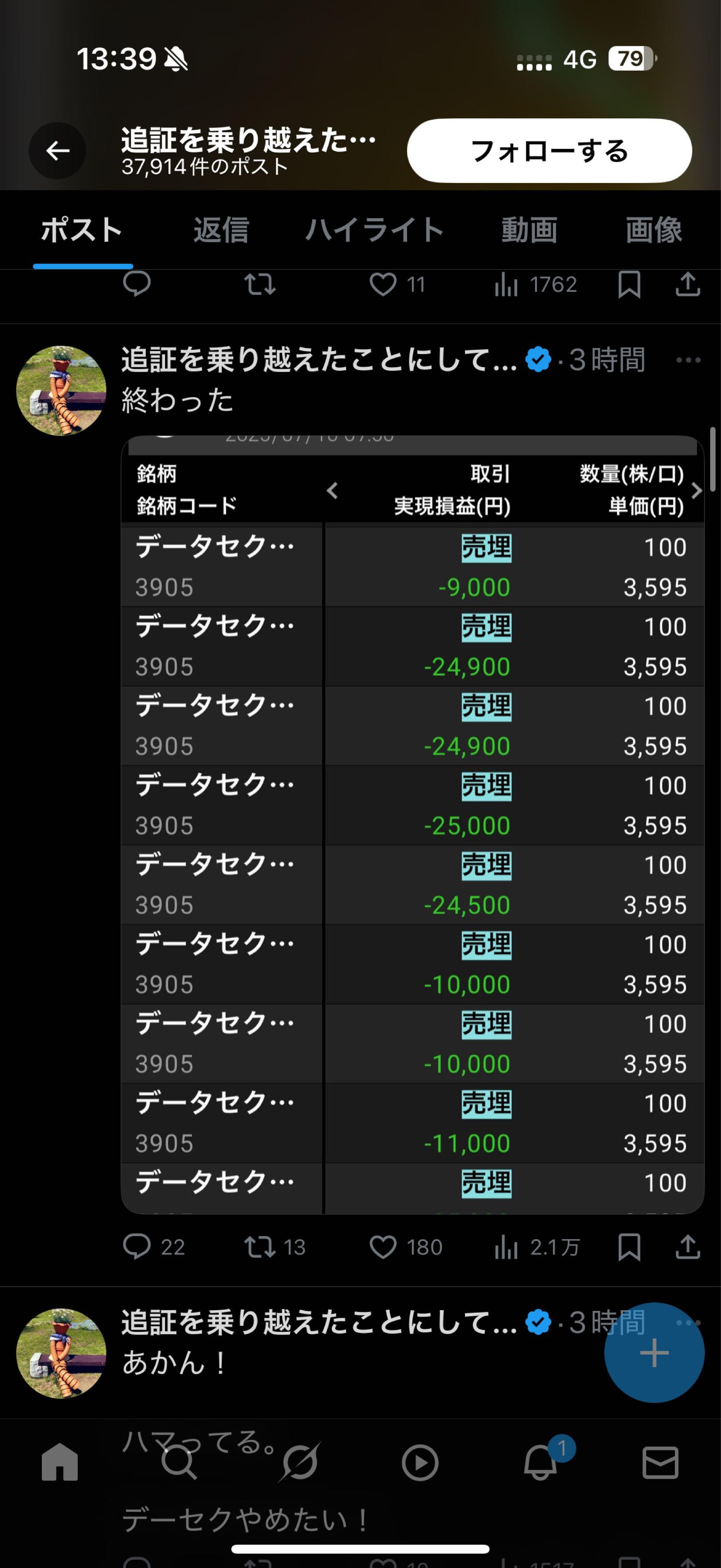 No.157435 ツイッター・・・の人 - データセクション(株)【3905】の掲示板 2025/07/10 - 株式掲示板 - Yahoo!ファイナンス