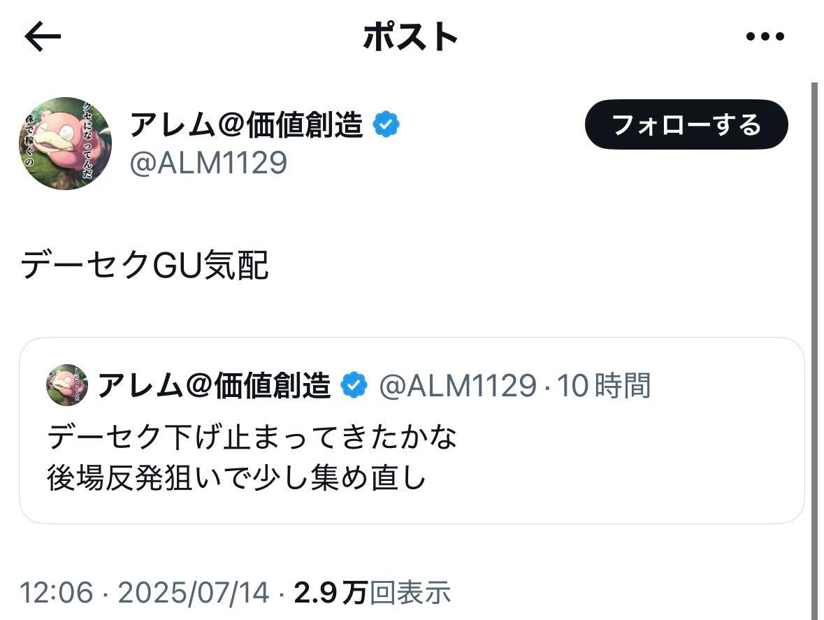 No.183339 アレム7／14に買って捕まって… - データセクション(株)【3905】の掲示板 2025/07/18 - 株式掲示板 - Yahoo!ファイナンス