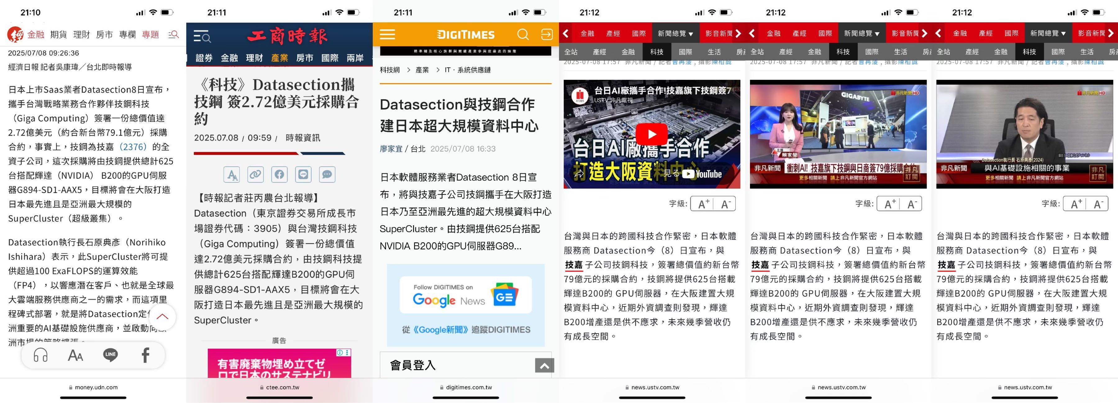 No.189887 台湾メディアの報道 - データセクション(株)【3905】の掲示板 2025/07/24〜2025/07/25 - 株式掲示板 - Yahoo!ファイナンス