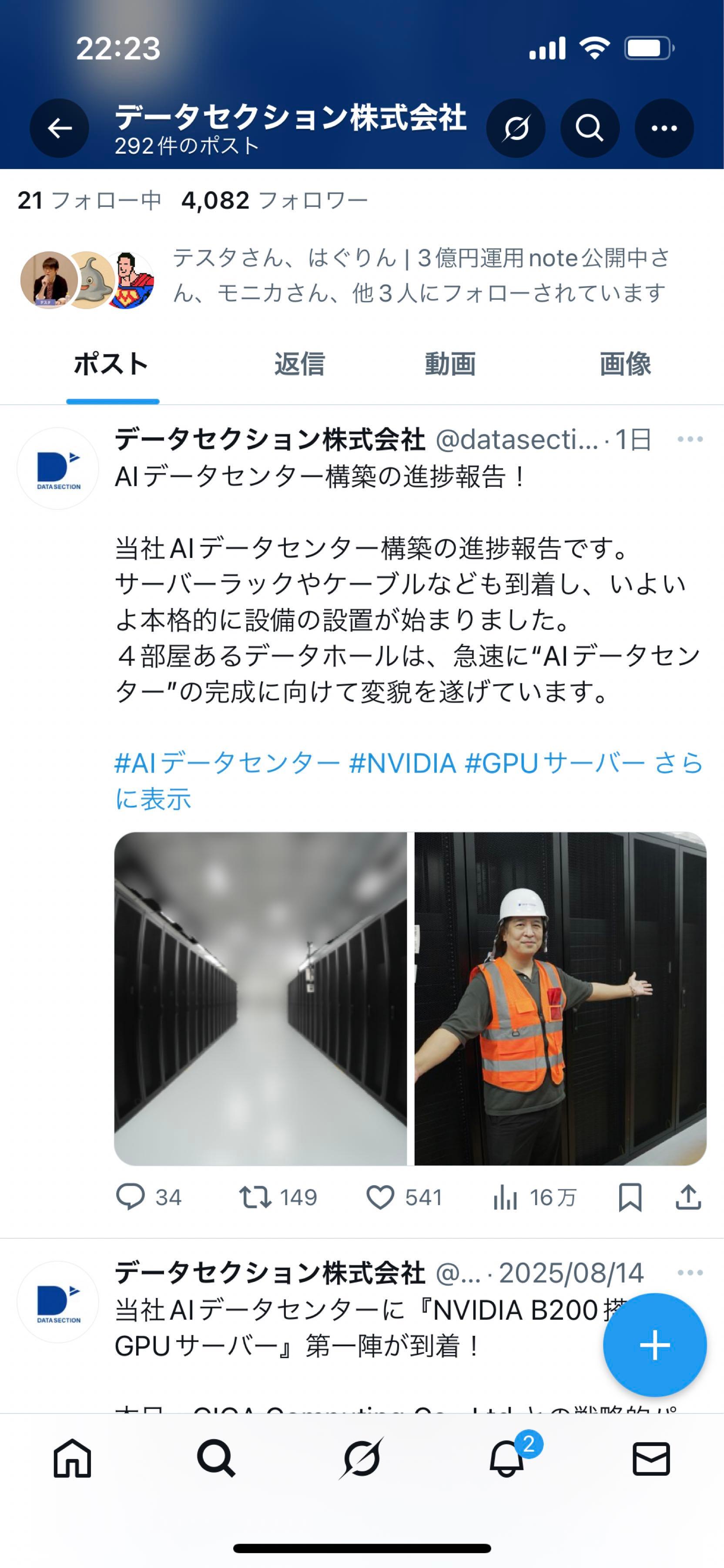 No.234315 迅速な対応ありがとうございまし… - データセクション(株)【3905】の掲示板 2025/08/28 - 株式掲示板 - Yahoo!ファイナンス