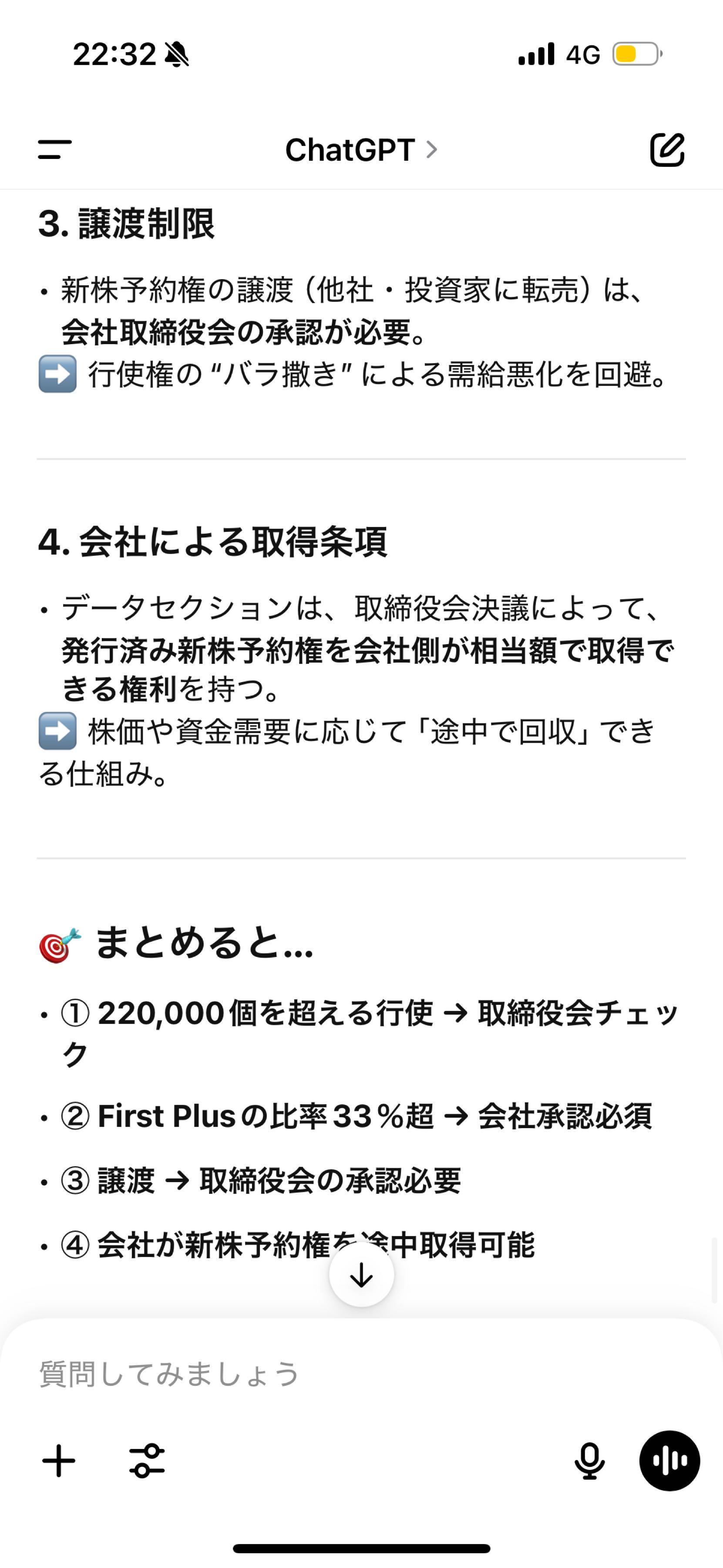 No.253180 続き。 - データセクション(株)【3905】の掲示板 2025/09/09〜2025/09/10 - 株式掲示板 - Yahoo!ファイナンス