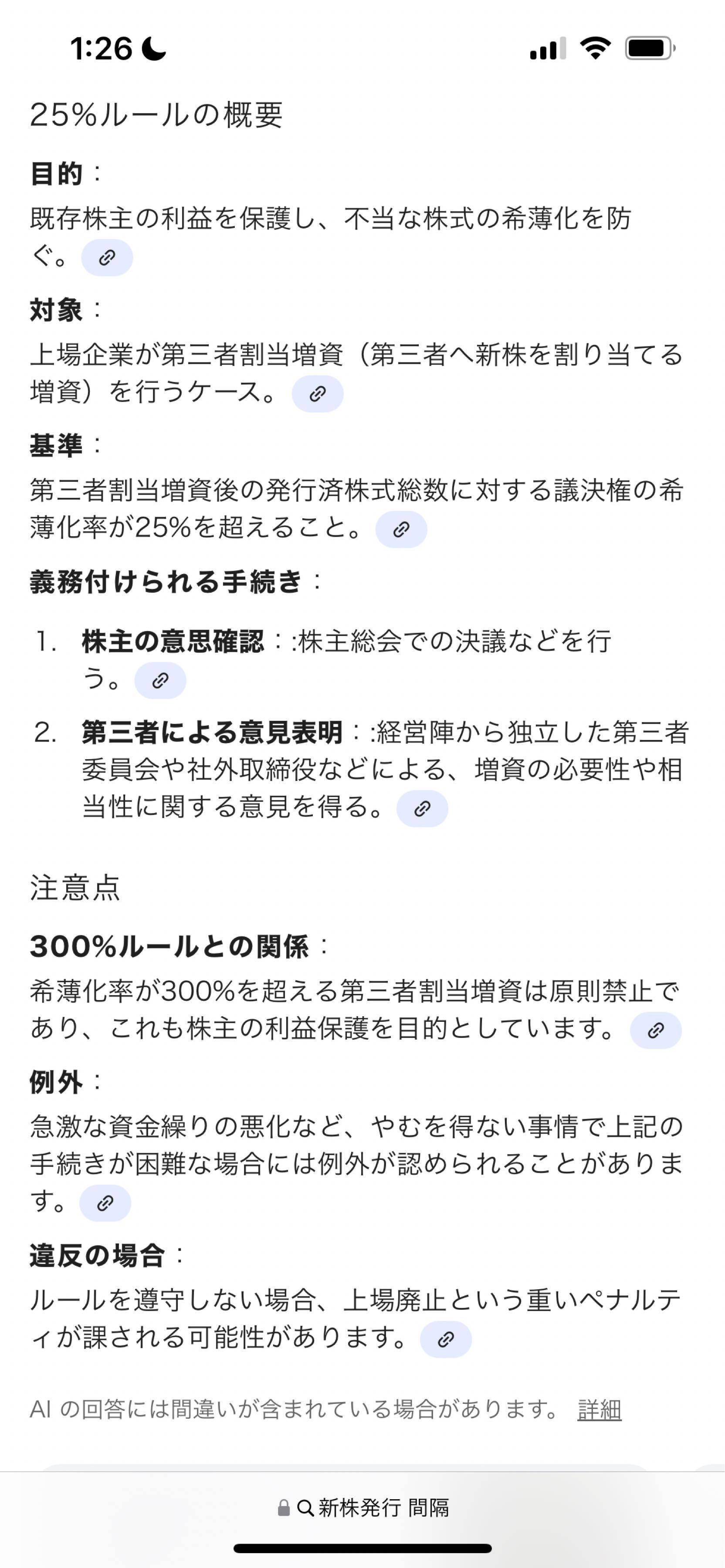 No.274573 25%ルール - データセクション(株)【3905】の掲示板 2025/09/15 - 株式掲示板 - Yahoo!ファイナンス