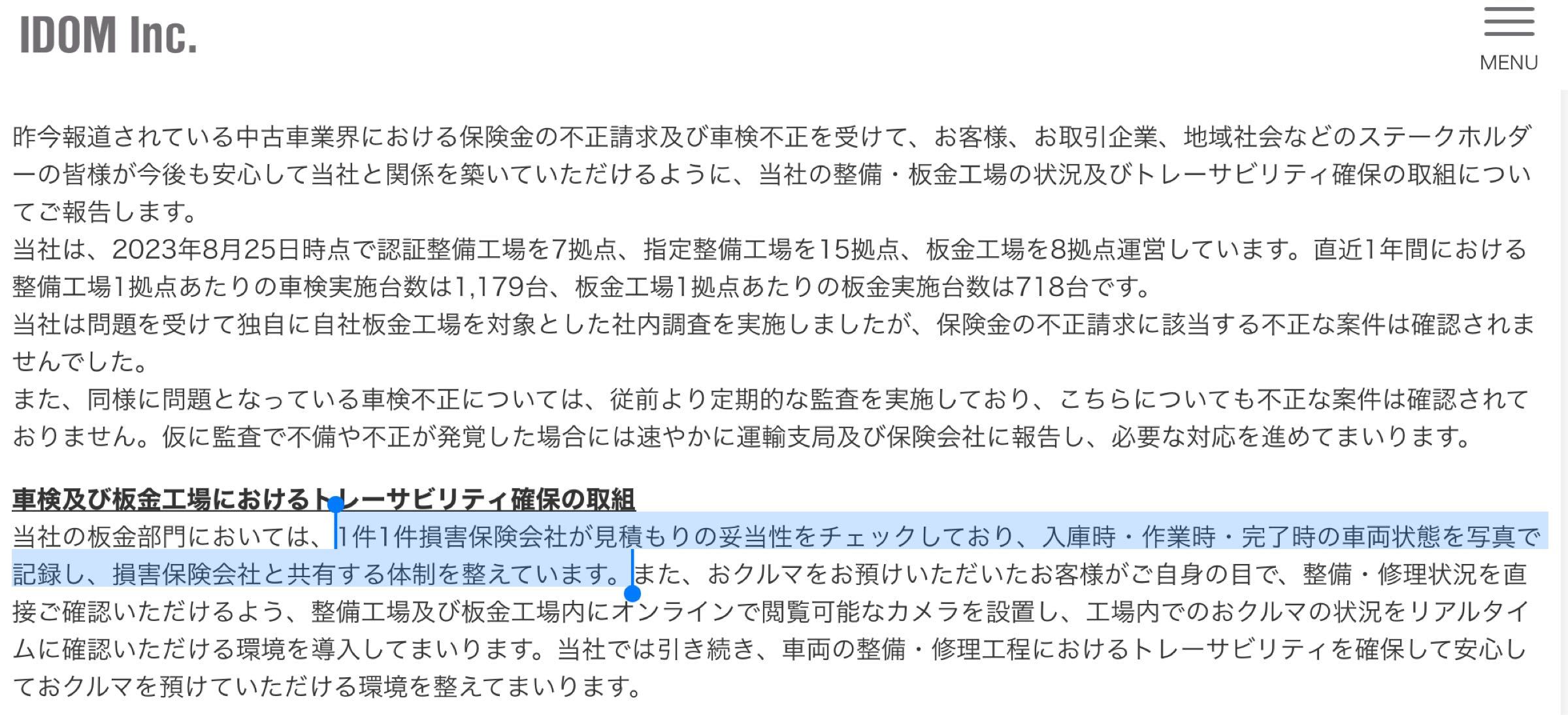 No.36398 Re:保険会社と妥当性を確認してるの… - (株)IDOM【7599】の掲示板 2023/10/24〜2023/11/01 - 株式掲示板 - Yahoo!ファイナンス