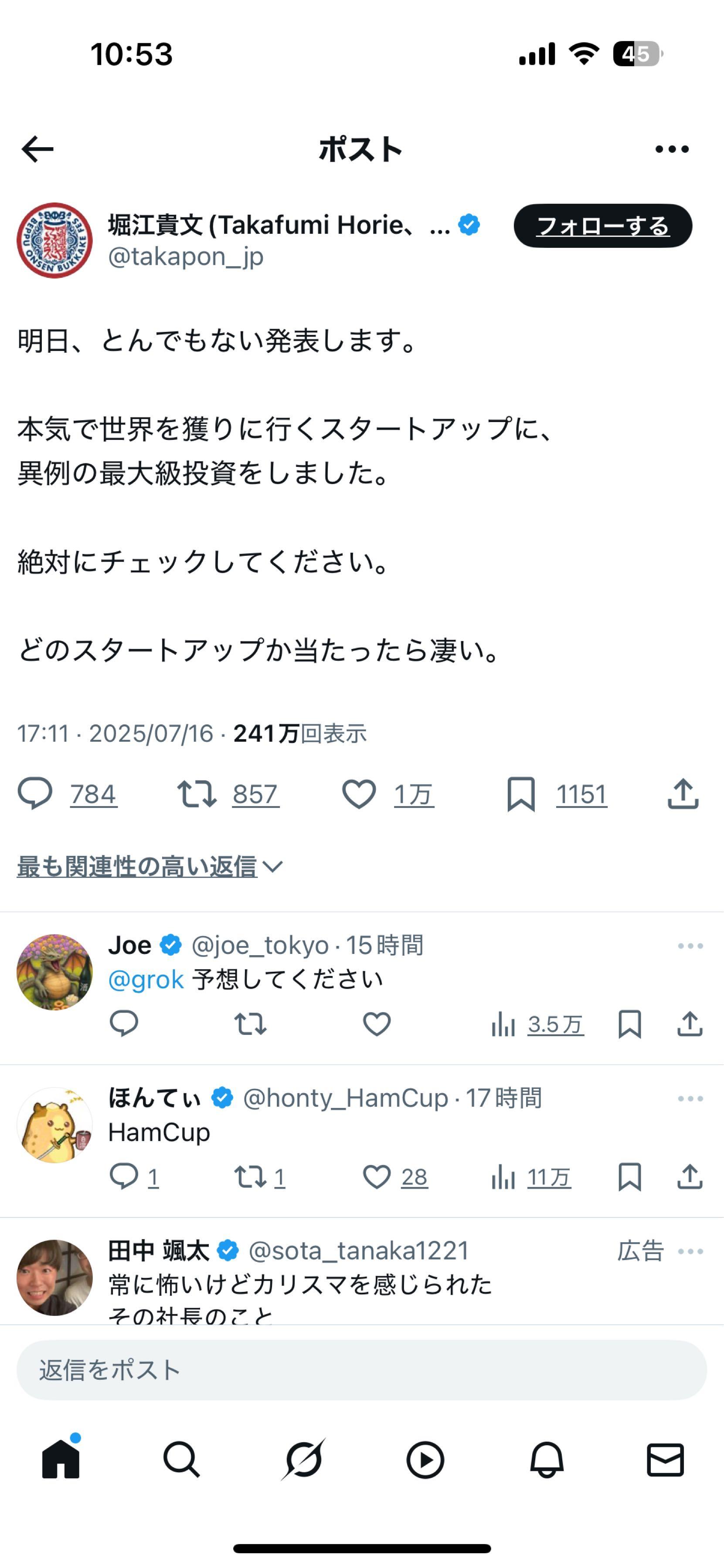 No.42485 IDOM株であってくれ🙏笑 - (株)IDOM【7599】の掲示板 2025/04/20〜2025/10/10 - 株式掲示板 - Yahoo!ファイナンス