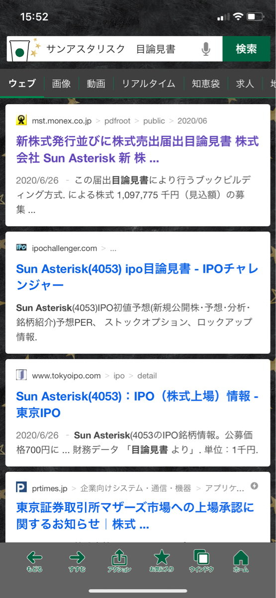 No.25677 握力落ちてきた方も 11月11… - (株)Sun Asterisk【4053】の掲示板 2020/10/14〜2020/10/20 - 株式掲示板 - Yahoo!ファイナンス