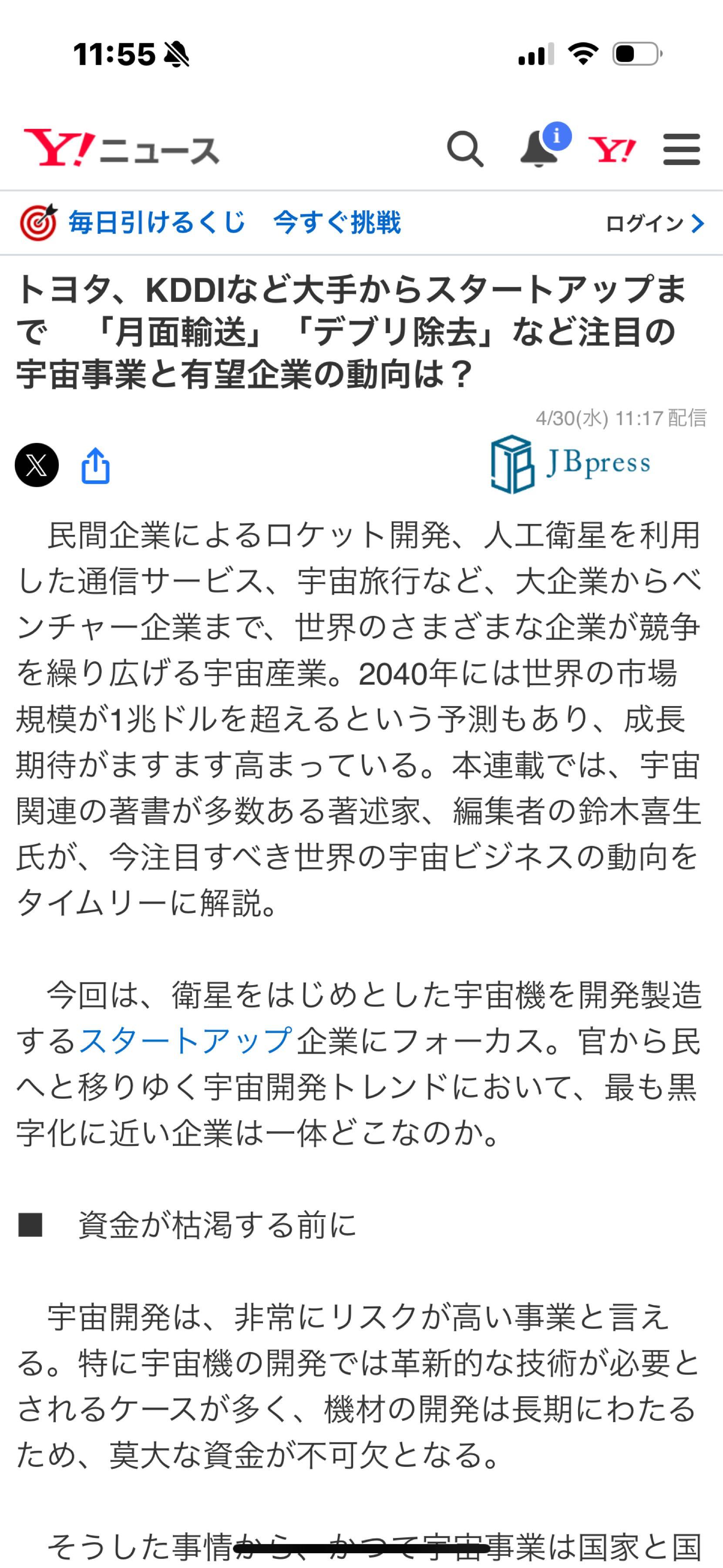 No.104358 よく読んでみて。 - (株)アストロスケールホールディングス【186A】の掲示板 2025/04/23〜2025/04/30 - 株式掲示板 - Yahoo!ファイナンス