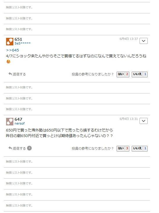 No.109717 なんだこれ? - (株)アストロスケールホールディングス【186A】の掲示板 2025/05/31〜2025/06/05 - 株式掲示板 - Yahoo!ファイナンス