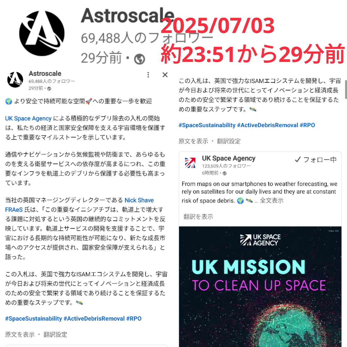 No.116705 緊急！！！ https:// … - (株)アストロスケールホールディングス【186A】の掲示板 2025/07/01〜2025/07/04 - 株式掲示板 - Yahoo ...