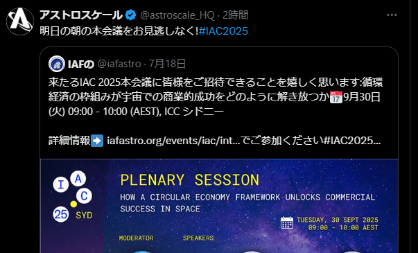 No.130174 明日の朝の会議。。。見逃しちゃ… - (株)アストロスケールホールディングス【186A】の掲示板 2025/09/26〜2025/10/04 - 株式掲示板 - Yahoo ...