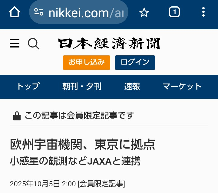 No.131314 情報提供ありがとうございます🙇… - (株)アストロスケールホールディングス【186A】の掲示板 2025/10/05〜2025/10/06 - 株式掲示板 - Yahoo ...