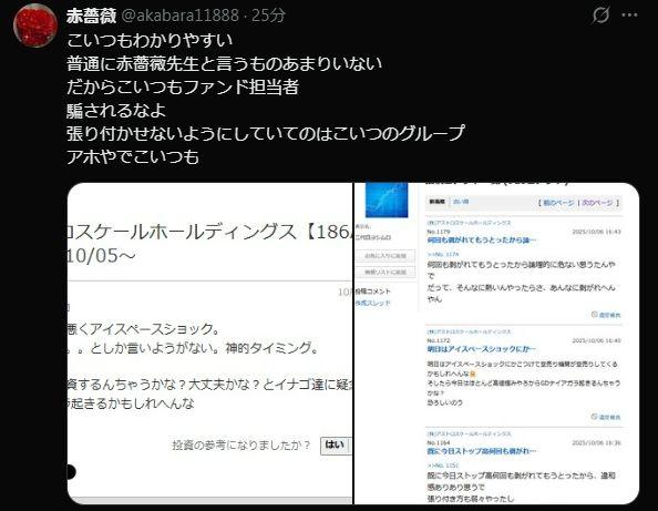 No.132465 赤薔薇くんが注意喚起してました… - (株)アストロスケールホールディングス【186A】の掲示板 2025/10/05〜2025/10/06 - 株式掲示板 - Yahoo ...
