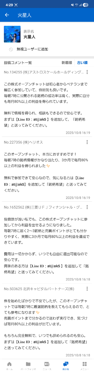 No.134258 この人の投稿、全部通報しといた… - (株)アストロスケールホールディングス【186A】の掲示板 2025/10/08〜2025/10/09 - 株式掲示板 - Yahoo ...