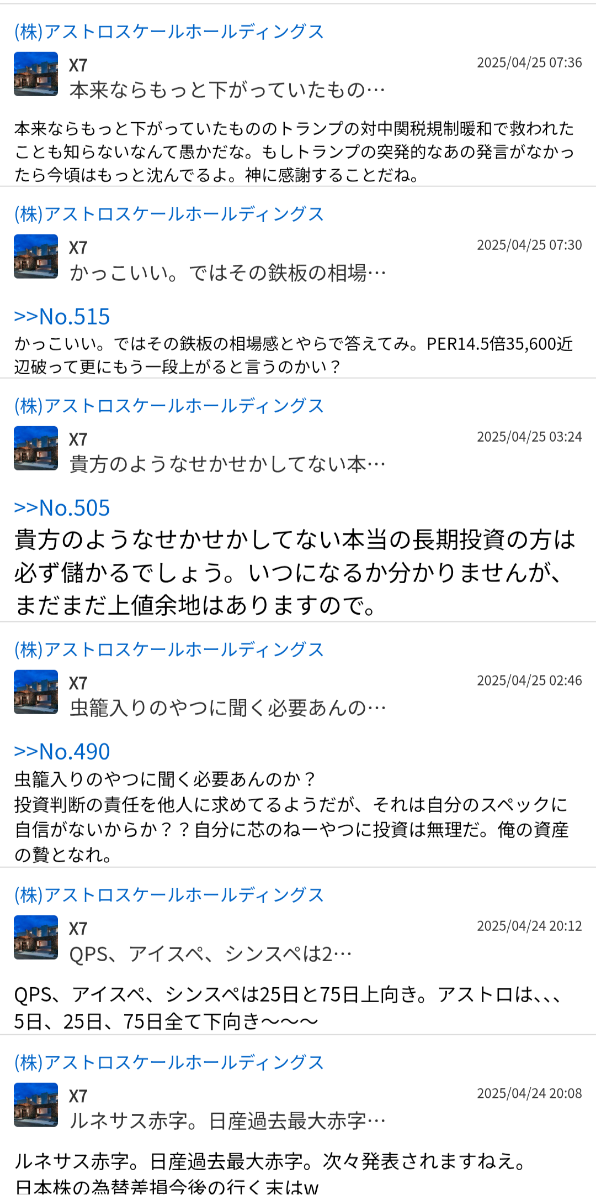 No.140100 よく考えてみろよ。 日経過去高… - (株)アストロスケールホールディングス【186A】の掲示板 2025/10/18〜2025/10/20 - 株式掲示板 - Yahoo ...