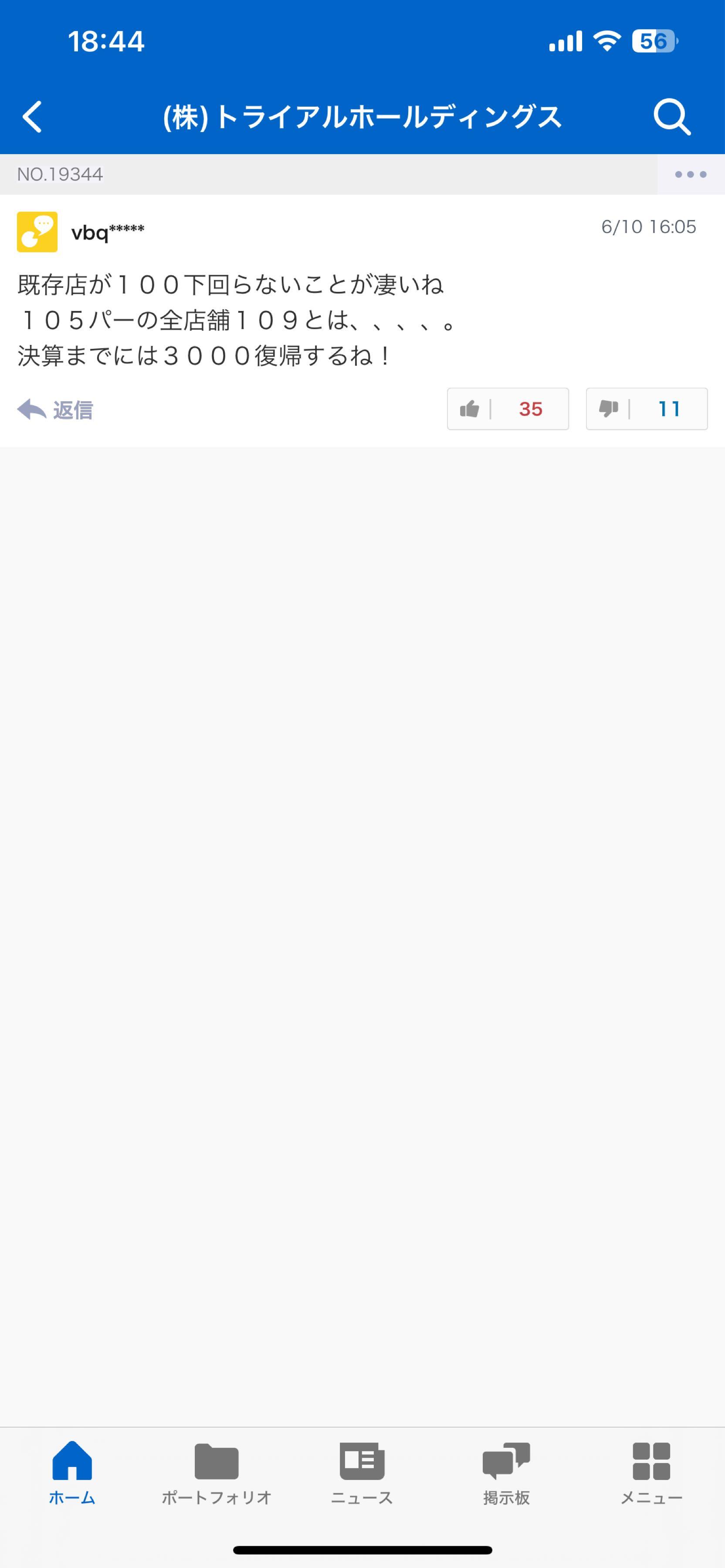 No.19785 え？3000円？？ え？え？ - (株)アストロスケールホールディングス【186A】の掲示板 2024/06/13 - 株式掲示板 - Yahoo!ファイナンス