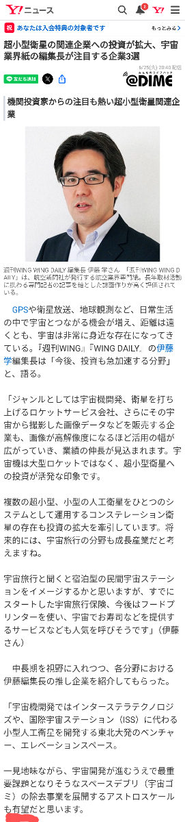 No.27830 今の状況で有望って書いちゃうか… - (株)アストロスケールホールディングス【186A】の掲示板 2024/06/26〜2024/06/28 - 株式掲示板 - Yahoo ...