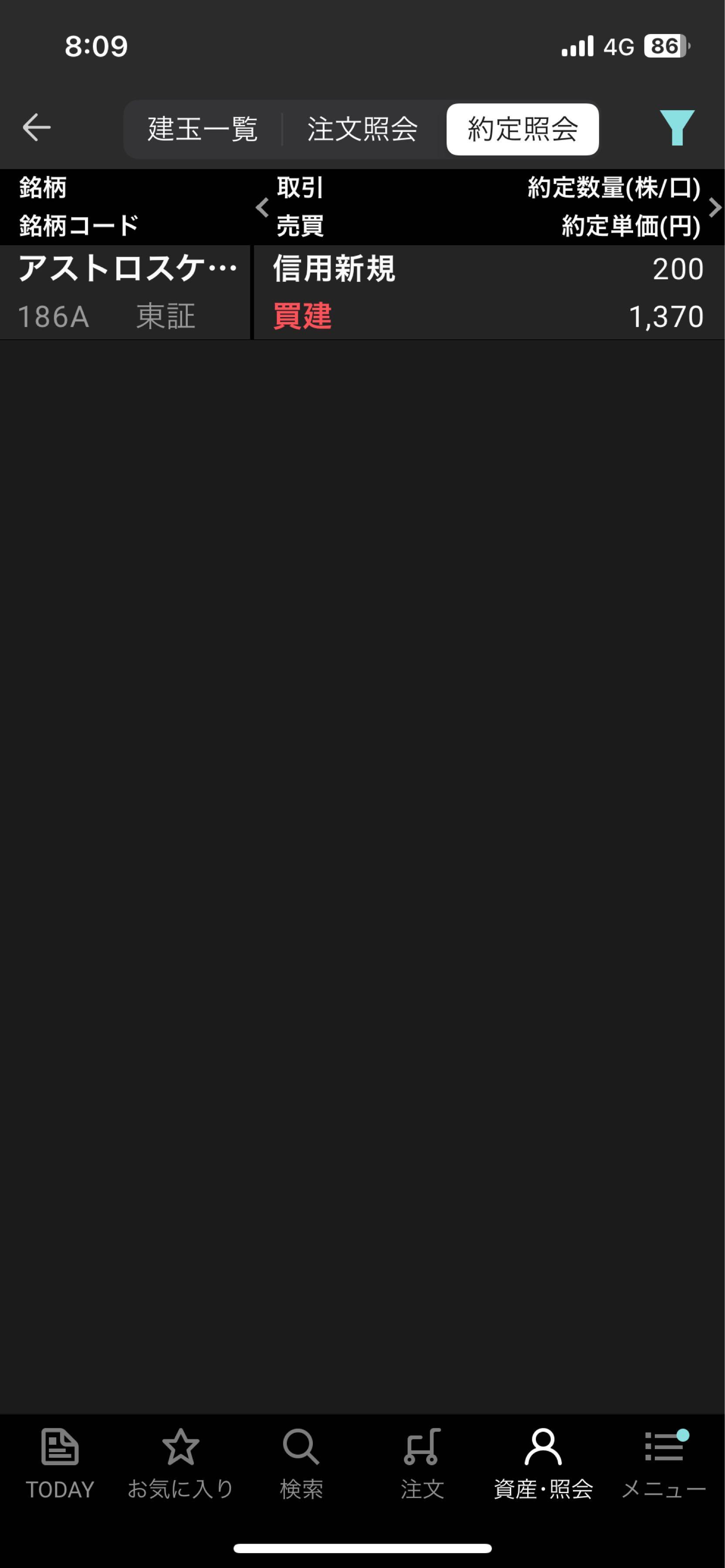 No.5069 Re:今日から即金ではなく信用買いが… - (株)アストロスケールホールディングス【186A】の掲示板 2024/06/06 - 株式掲示板 - Yahoo!ファイナンス