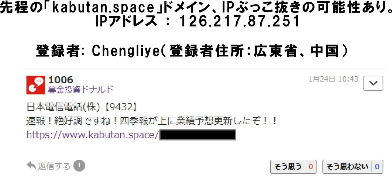 No.72686 注意喚起 「株探」の偽リ… - (株)アストロスケールホールディングス【186A】の掲示板 2025/01/22〜2025/01/26 - 株式掲示板 - Yahoo!ファイナンス