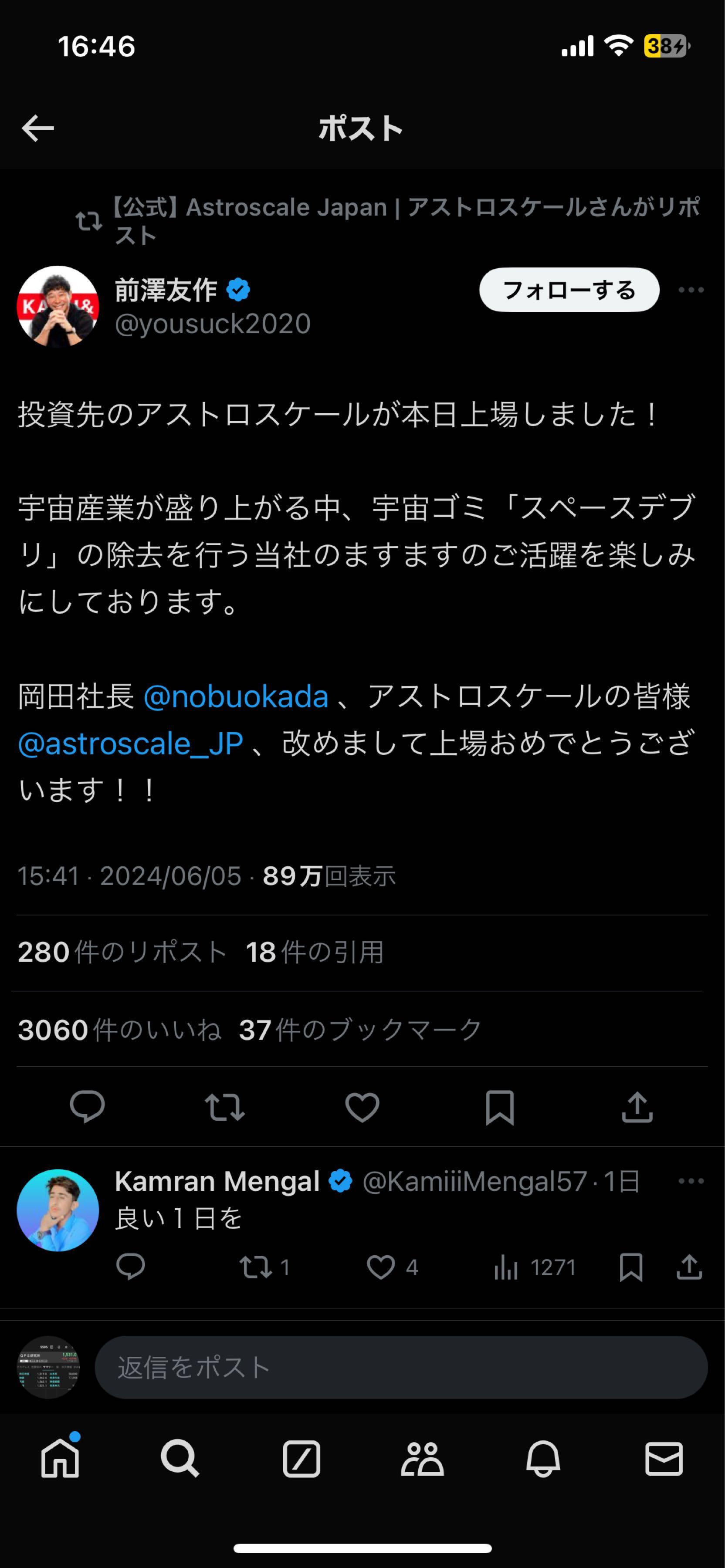 No.8138 ほれ - (株)アストロスケールホールディングス【186A】の掲示板 2024/06/06 - 株式掲示板 - Yahoo!ファイナンス