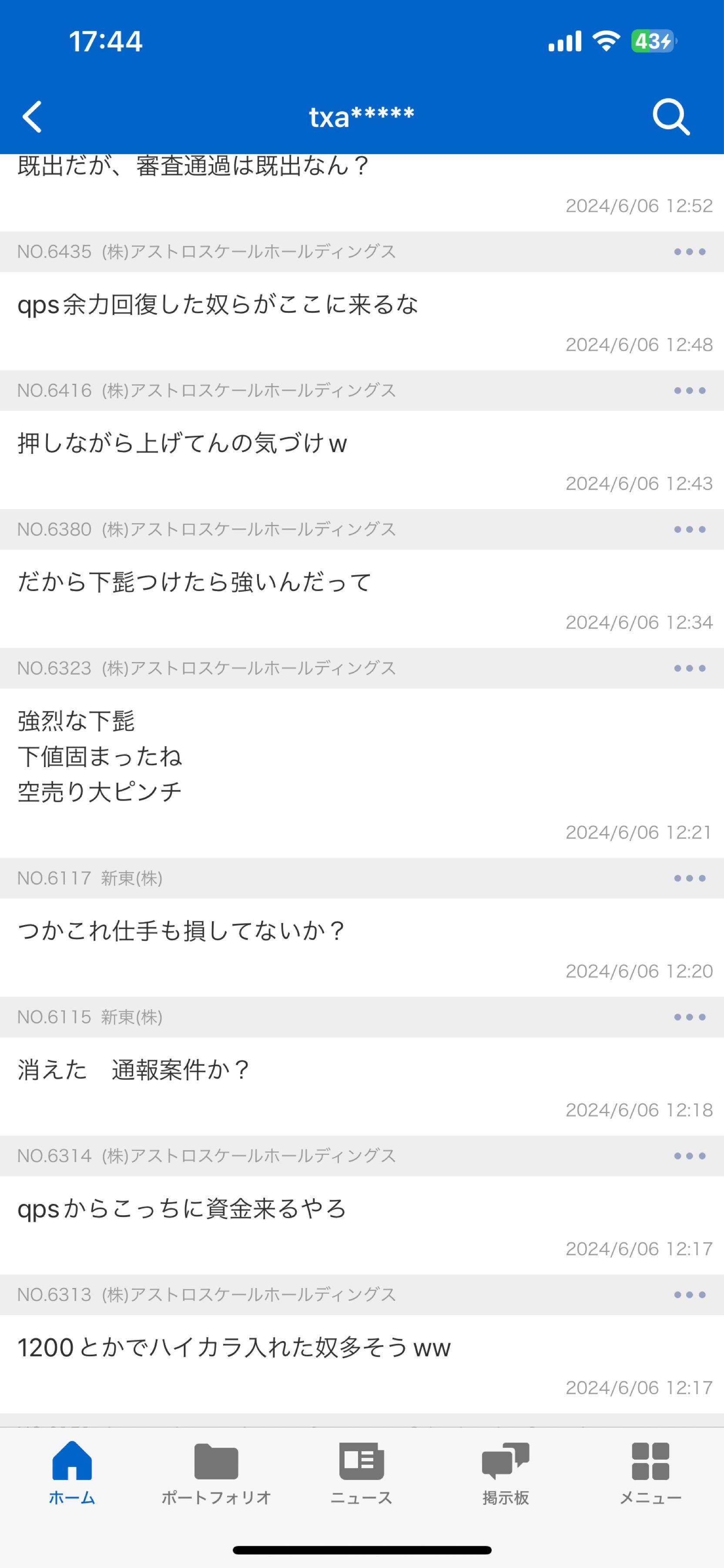 No.8289 あんぽんたん丸出し もう退場… - (株)アストロスケールホールディングス【186A】の掲示板 2024/06/06 - 株式掲示板 - Yahoo!ファイナンス