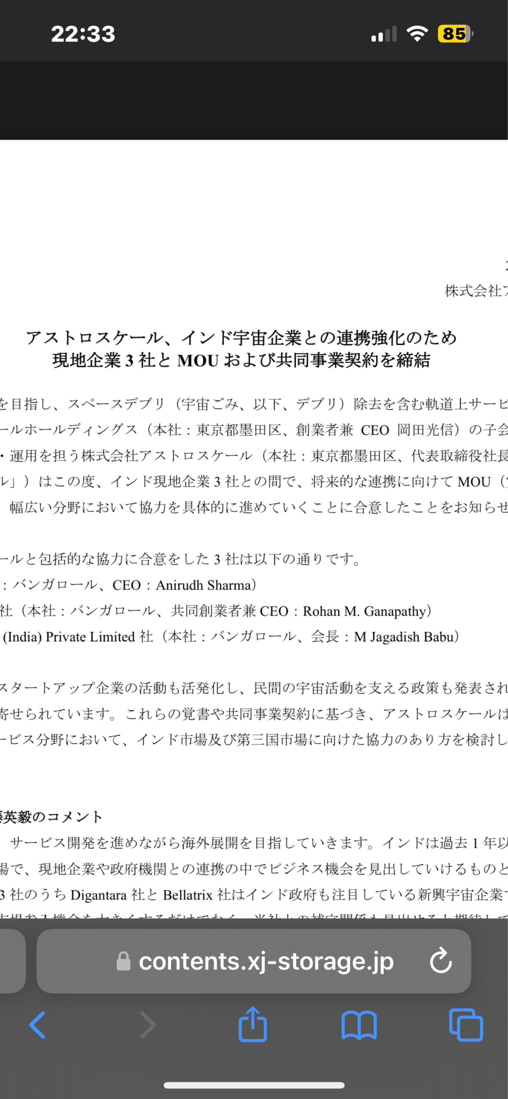 No.94136 覚書と共同事業契約となってます… - (株)アストロスケールホールディングス【186A】の掲示板 2025/03/19〜2025/03/22 - 株式掲示板 - Yahoo ...