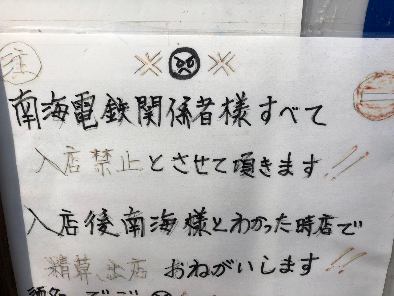 No.8285 だそうです - 南海電気鉄道(株)【9044】の掲示板 2023/01/02〜2024/04/30 - 株式掲示板 - Yahoo!ファイナンス