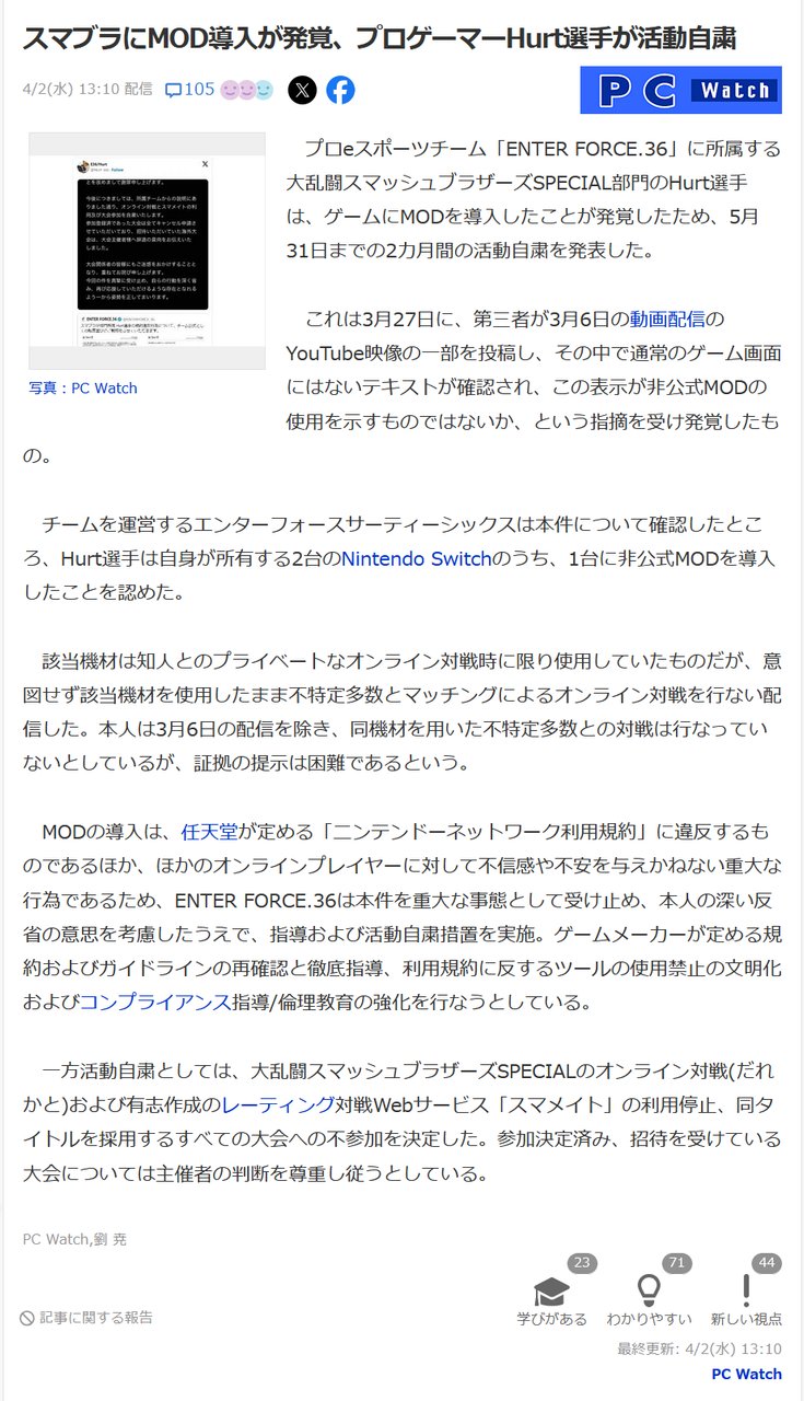 No.9841 スマブラでチートするためにスイ… - 南海電気鉄道(株)【9044】の掲示板 2025/01/19〜2025/09/08 - 株式掲示板 - Yahoo!ファイナンス