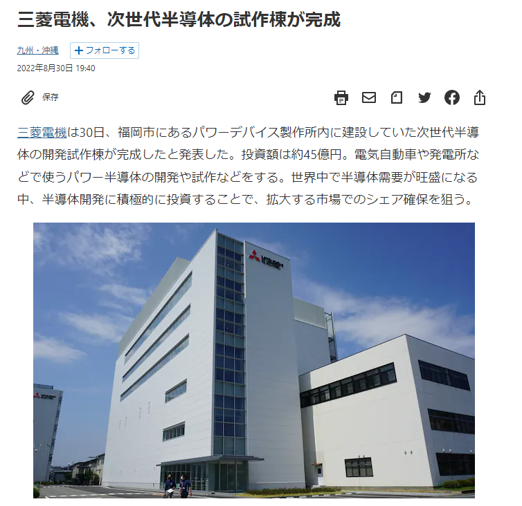 No.60435 8月31日ってなってるけど今日… - 三菱電機(株)【6503】の掲示板 2022/06/23〜2022/10/19 ...