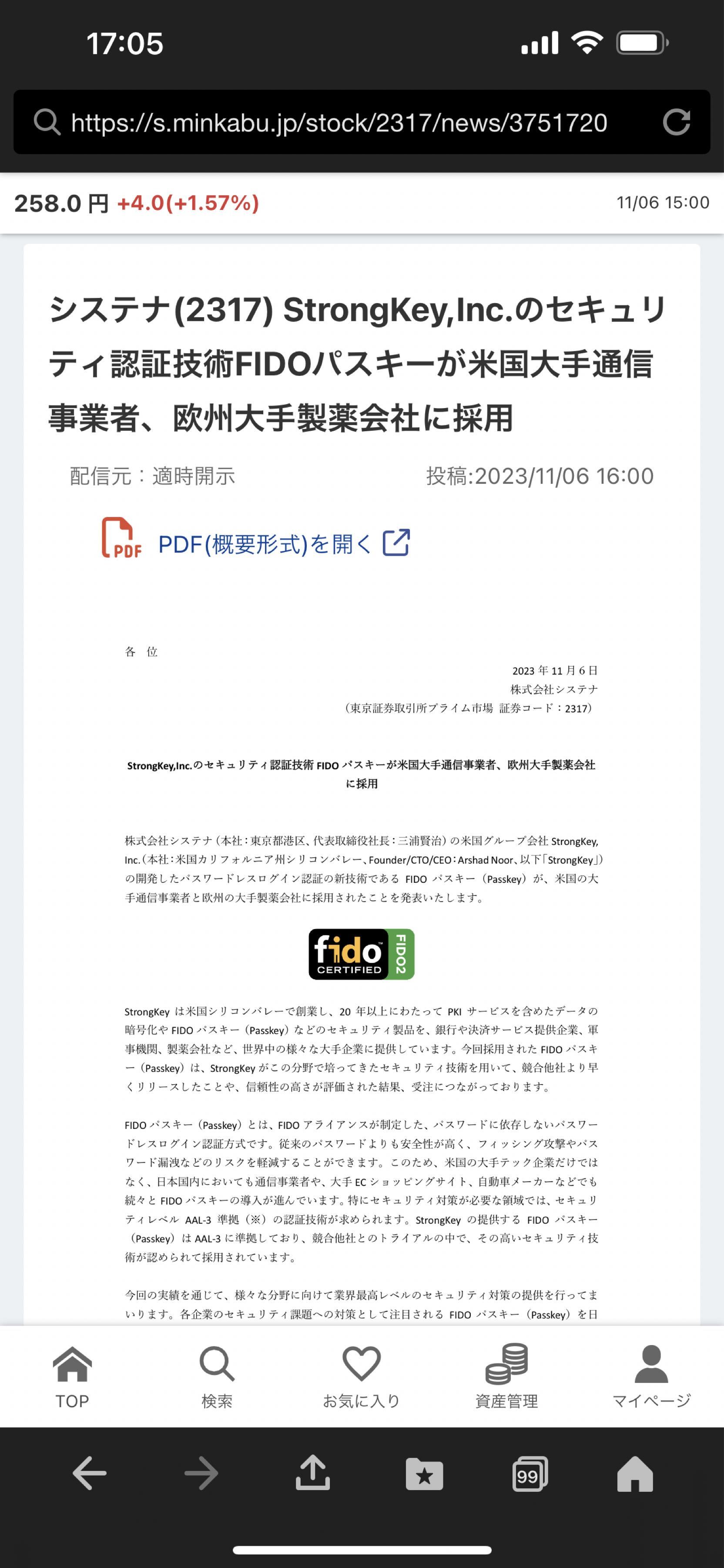 No.41210 これか。 - (株)システナ【2317】の掲示板 2023/10/28〜2023/11/28 - 株式掲示板 - Yahoo!ファイナンス