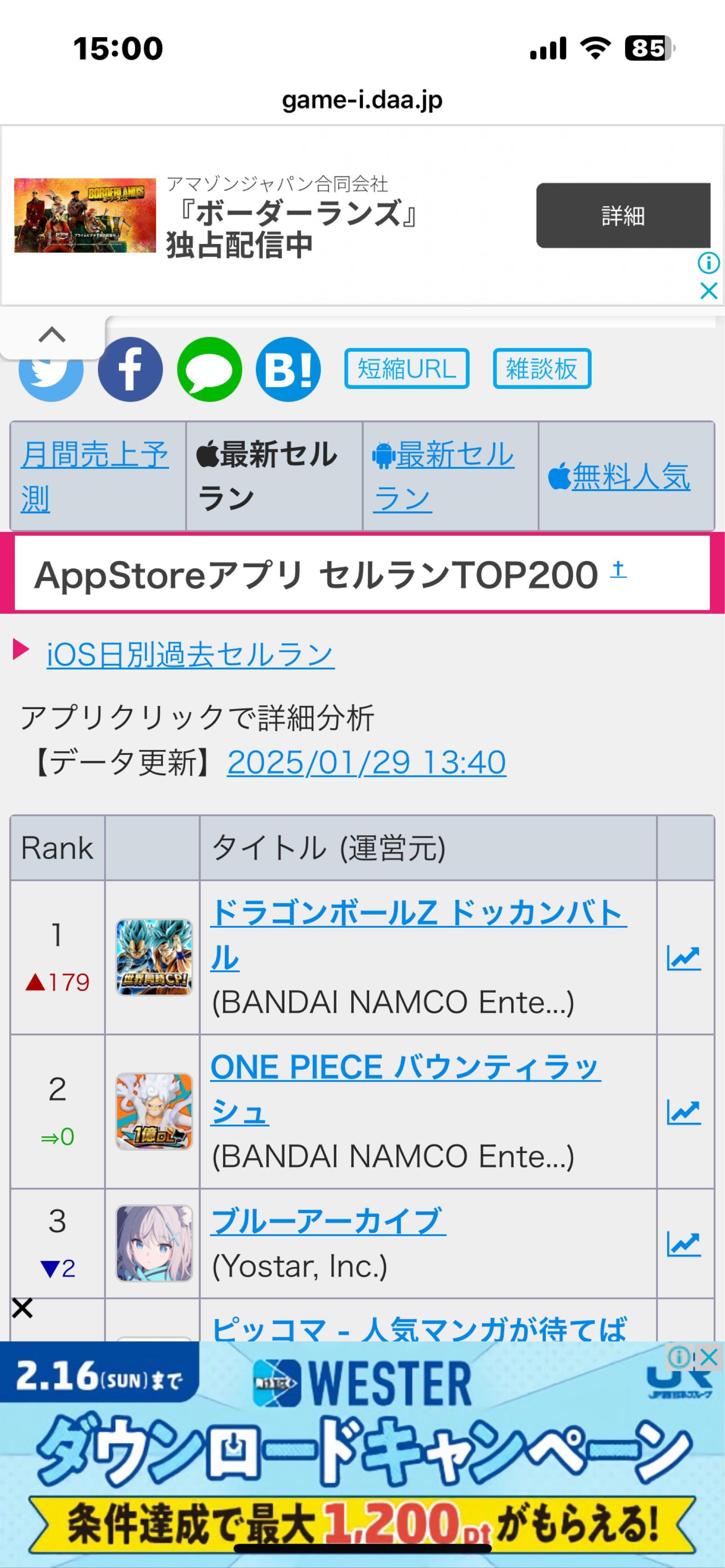 No.545777 おめでとうございます🎉 - (株)アカツキ【3932】の掲示板 2024/12/25〜 - 株式掲示板 - Yahoo!ファイナンス