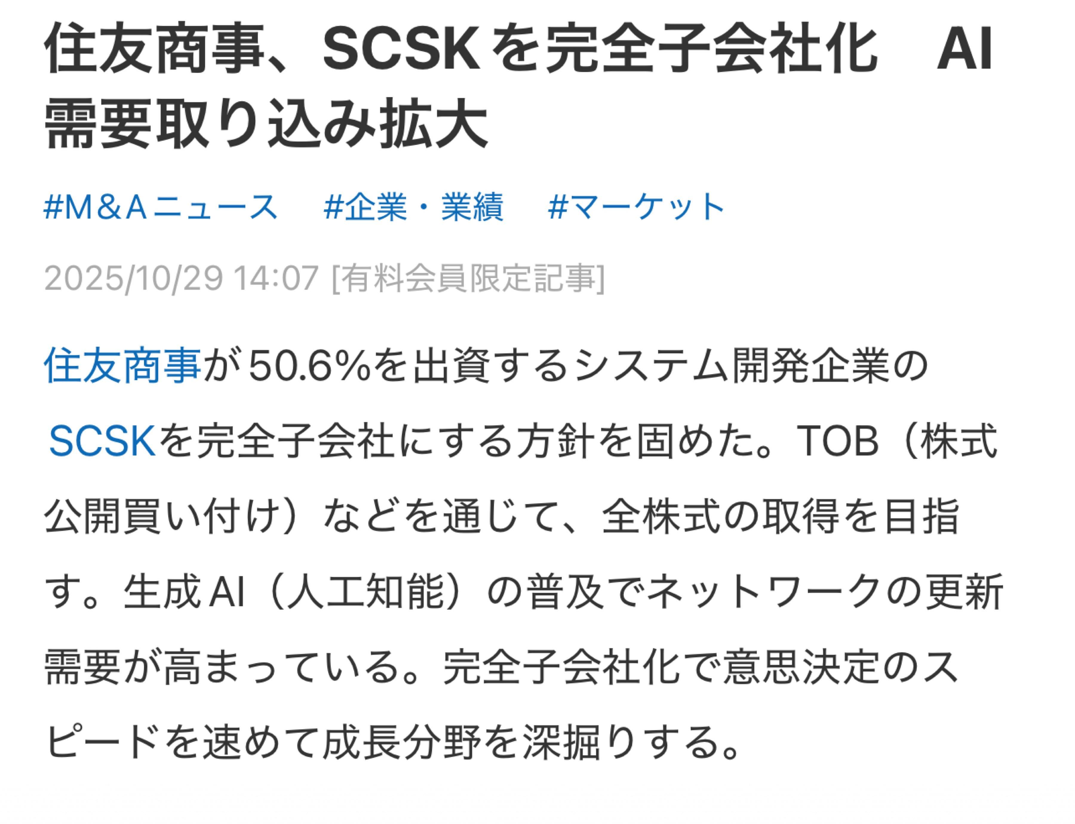 No.9626 🙃 - SCSK(株)【9719】の掲示板 2025/07/29〜 - 株式掲示板 - Yahoo!ファイナンス