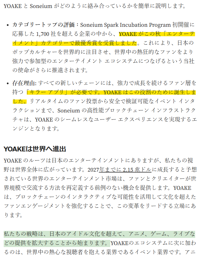 No.13941 YOAKEのことはIDOL3.… - (株)W TOKYO【9159】の掲示板 2025/01/11〜2025/03/01 - 株式掲示板 - Yahoo!ファイナンス