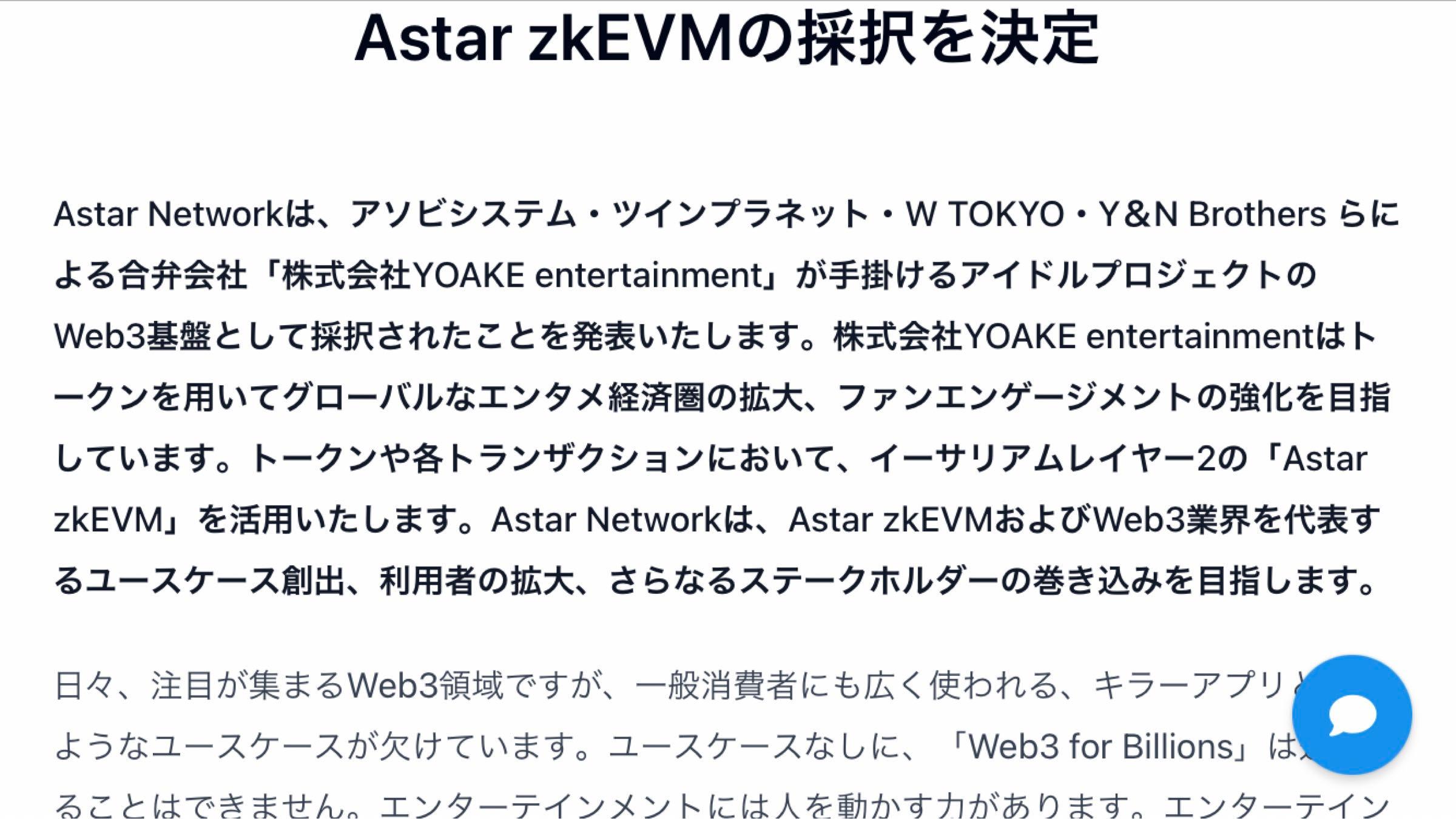 No.7318 web3業界を代表するユースケ… - (株)W TOKYO【9159】の掲示板 2024/02/22〜2024/05/15 - 株式掲示板 - Yahoo!ファイナンス