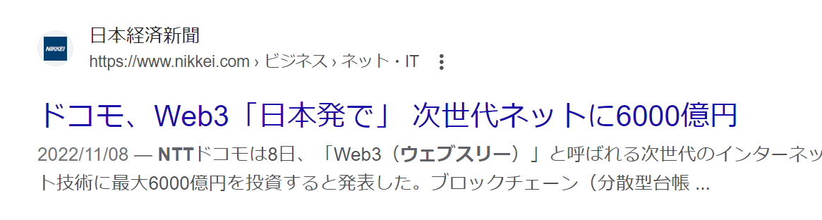 No.7630 NTTが6000億投資している… - (株)W TOKYO【9159】の掲示板 2024/02/22〜2024/05/15 - 株式掲示板 - Yahoo!ファイナンス