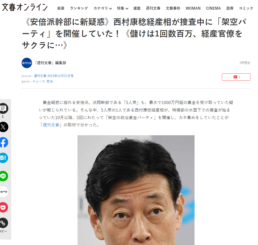 No.308040 ひでえヤツやん！！ http… - キヤノン(株)【7751】の掲示板 2023/12/01〜2023/12/24 - 株式掲示板 - Yahoo!ファイナンス