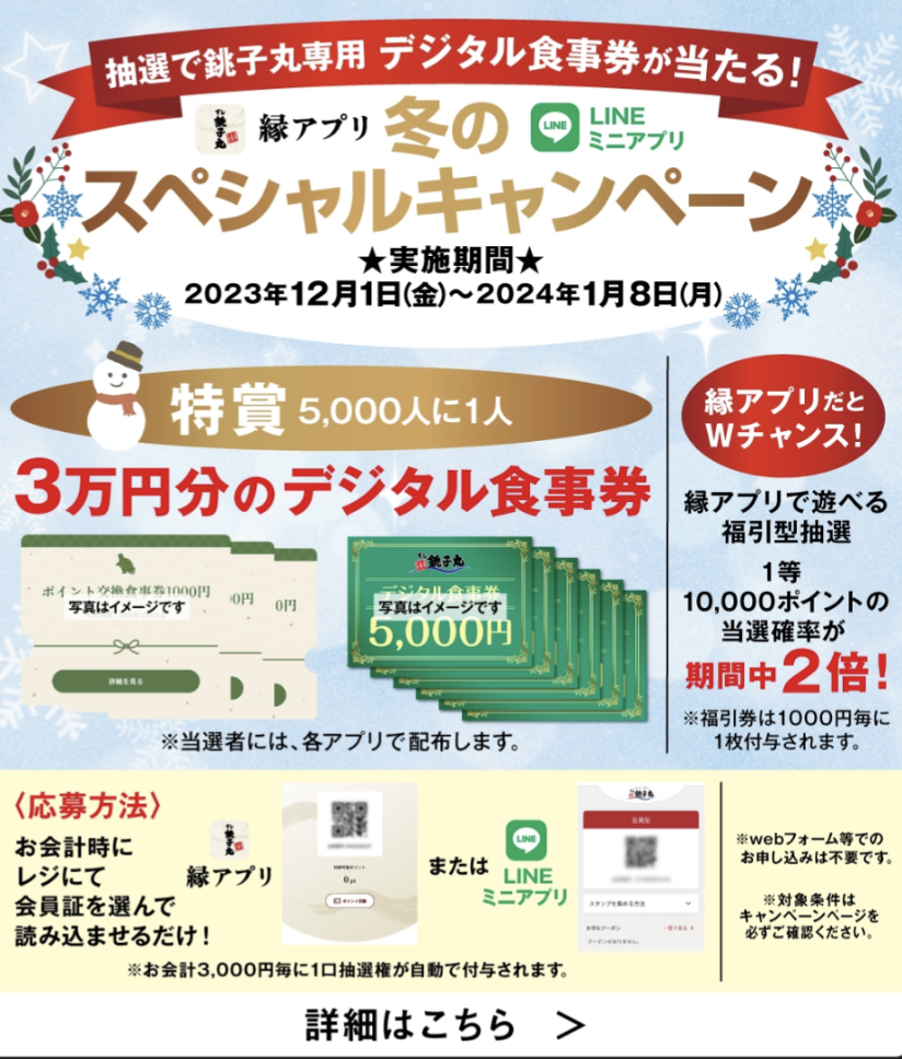 No.2003 今月の銚子丸キャンペーン激アツ… - (株)銚子丸【3075】の掲示板 2023/09/30〜 - 株式掲示板 - Yahoo!ファイナンス