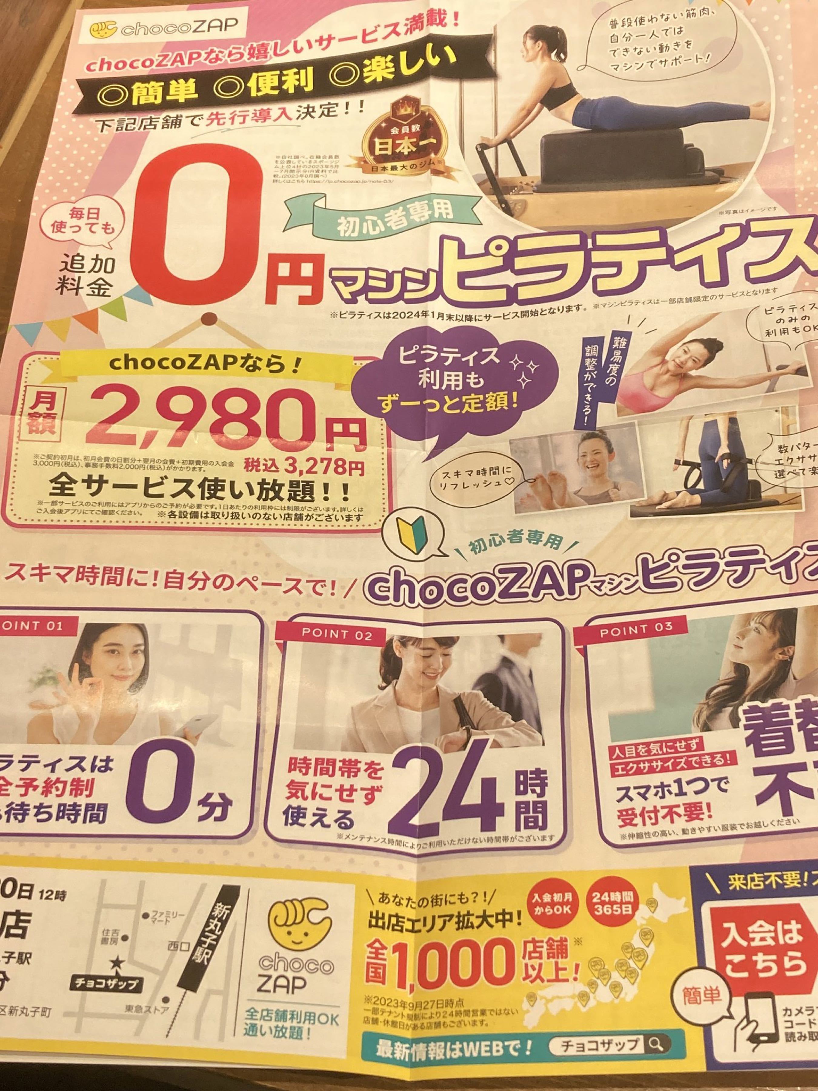 No.685284 Re:ガッチリほぼ瀬戸さんだったね。… - 2928 - RIZAPグループ(株) 2024/01/20〜2024/01/26 - 株式掲示板 - Yahoo!ファイナンス