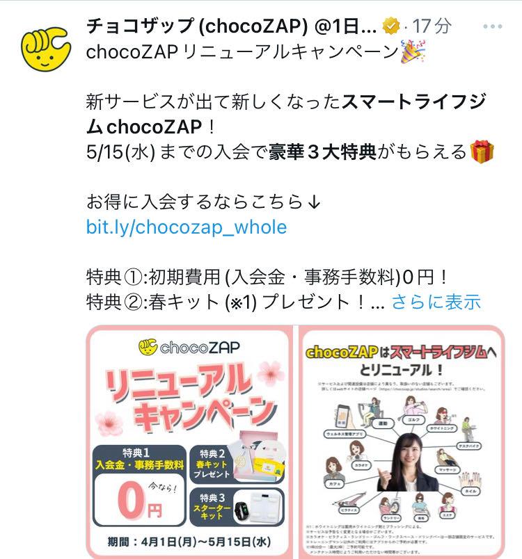 No.719412 Re:入会キャンペーンが始まったみた… - RIZAPグループ(株)【2928】の掲示板 2024/03/29〜2024/04/01 - 株式掲示板 - Yahoo!ファイナンス