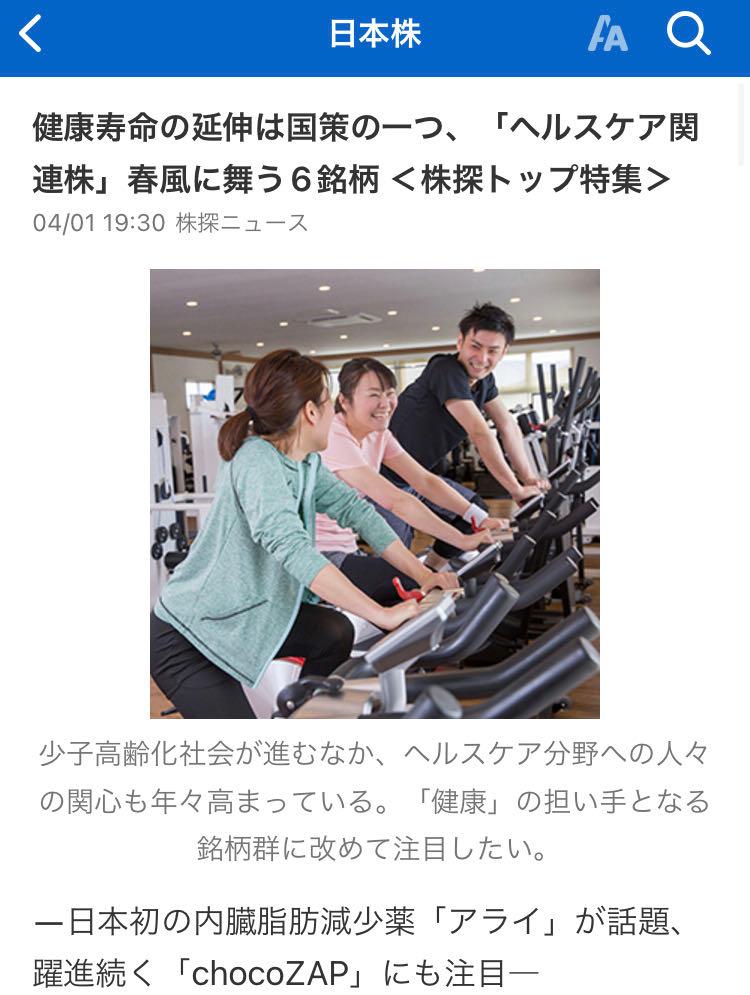 No.719589 健康寿命の延伸は国策の一つ、「… - RIZAPグループ(株)【2928】の掲示板 2024/03/29〜2024/04/01 - 株式掲示板 - Yahoo!ファイナンス